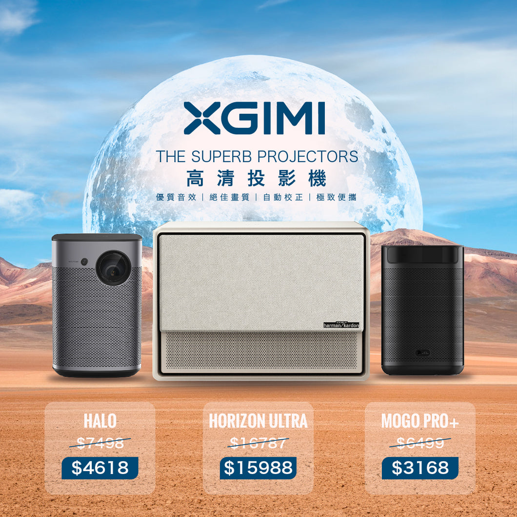 XGIMI 香港 – XGIMI Hong Kong